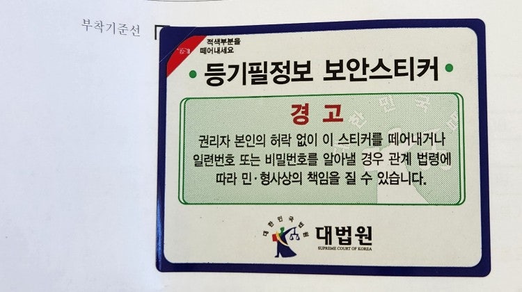 아파트 매매 소유권이전 셀프등기 방법 네이버 블로그