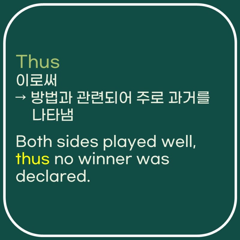 [영어표현] 그러므로: Therefore/Hence/Thus 차이점 : 네이버 블로그