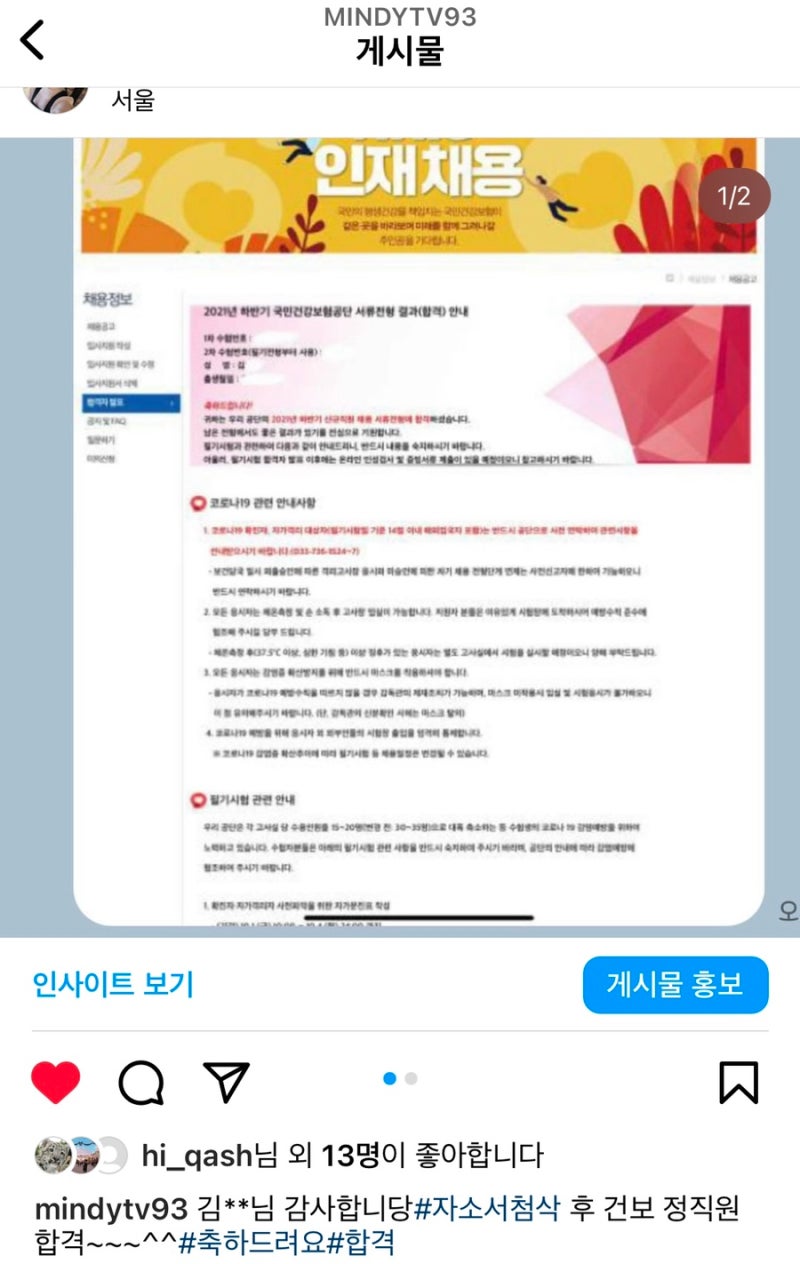 보건관리자 자소서 쓰는 법 A부터 Z까지합격자 자소서 모음 Zi 보건 관리자 채용하림 보건 관리자산업안전보건공단