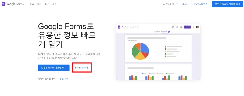 구글폼 만들기 문서 구글시트 구글 스프레드시트 구글 설문지 만들기 방법은 네이버 블로그