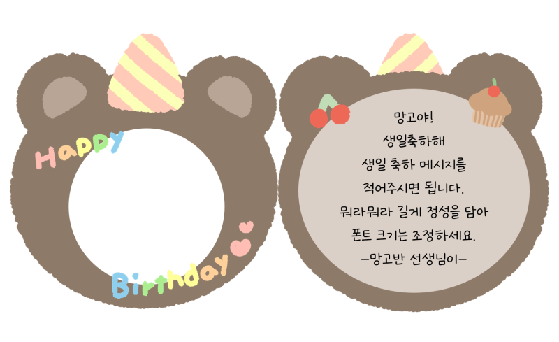 신학기준비 어린이집 생일카드 도안 무료 다운 생일카드 목걸이 생일합성카드 네이버 블로그