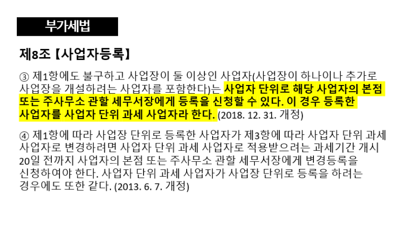 부가가치세 사업자등록 신청발급기한 및 개인과 법인의 등록 필요서류 네이버 블로그