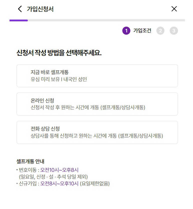 자녀 알뜰폰 개통도 간편한 유모바일 미성년자 가입 방법 요금제까지 네이버 블로그