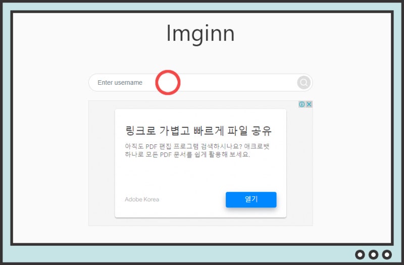 인스타 스토리 몰래보기 사이트 정상 imginn 제일 괜찮아 : 네이버 블로그