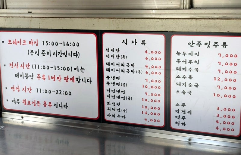 종로3가 유진식당 가성비 좋은 평양냉면과 수육 네이버 블로그
