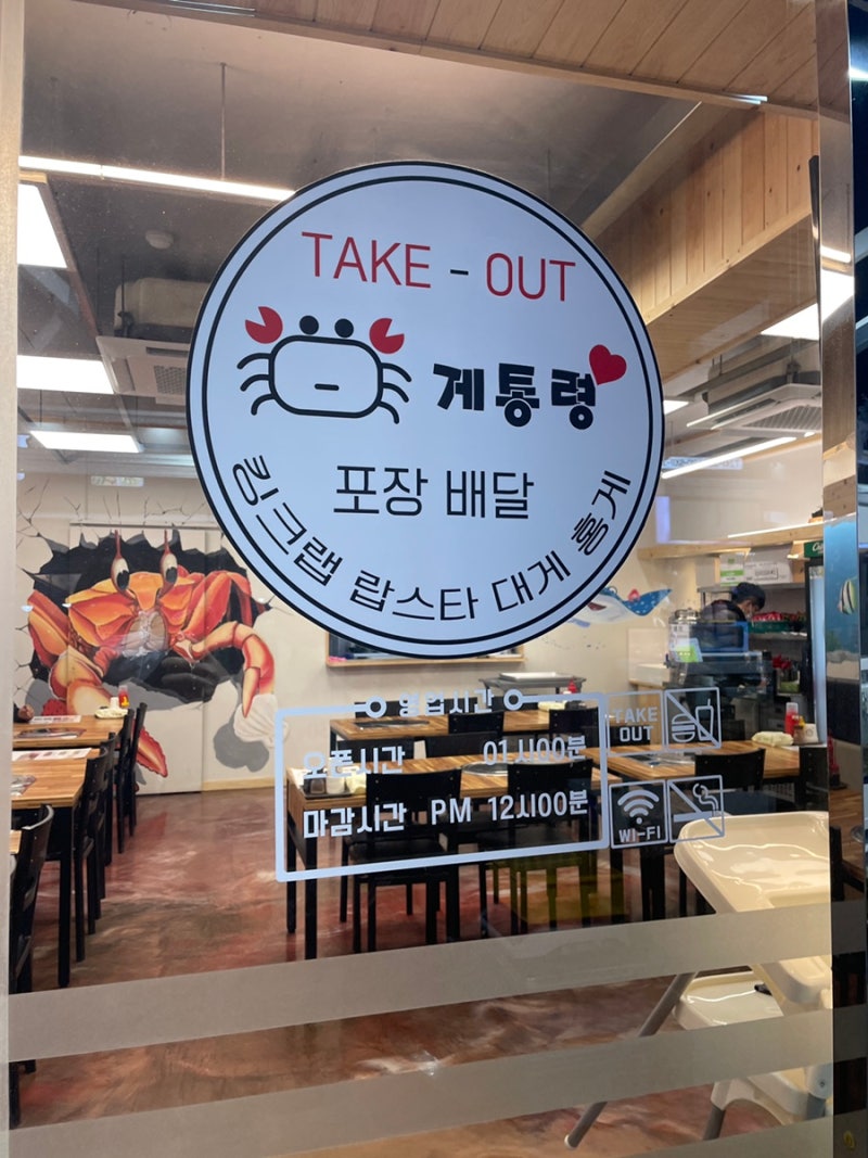 북수원시장 대게 맛집 수원 파장동 대게 맛집 게통령” 내돈내산 솔직후기 네이버 블로그