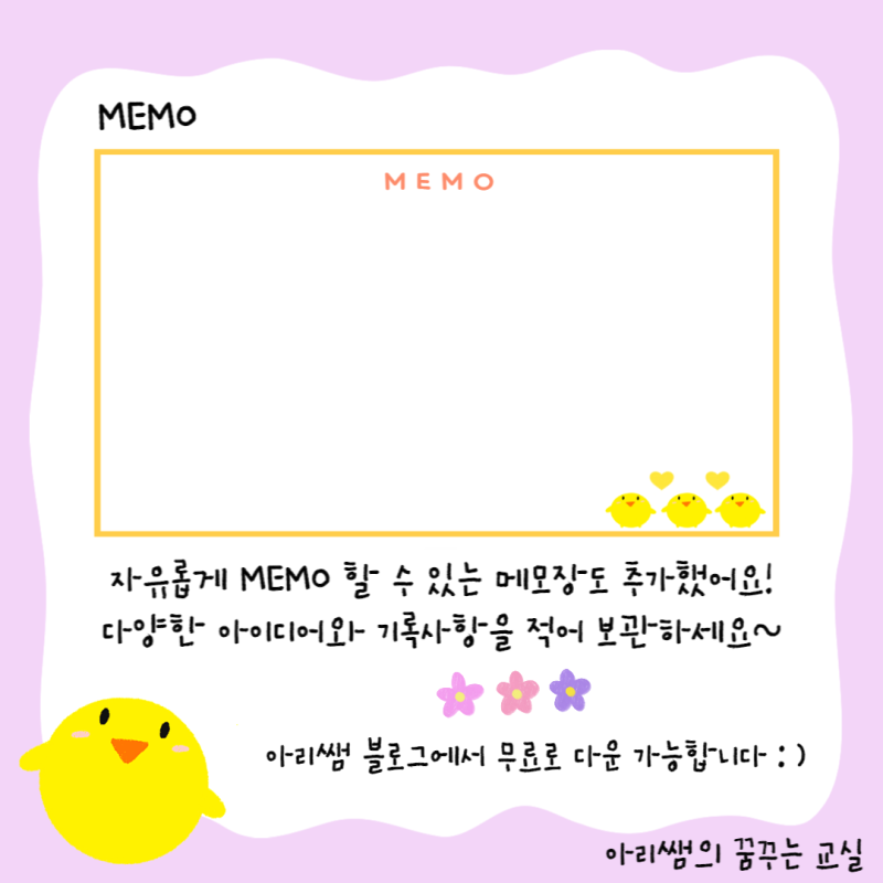 새학기 맞이 학급 일지 굿노트 양식 무료 나눔 네이버 블로그