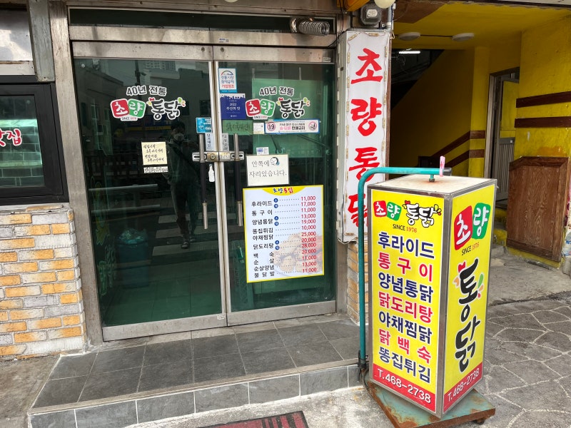 초량전통시장 현지인 추천 로컬맛집 베스트 리스트 모음 네이버 블로그