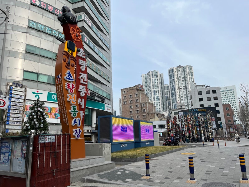 초량전통시장 현지인 추천 로컬맛집 베스트 리스트 모음 네이버 블로그