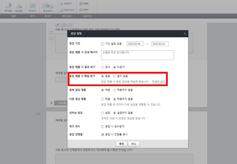 네이버폼 설문조사 만들기 제출한 네이버폼 확인 및 결과 보기 네이버 블로그