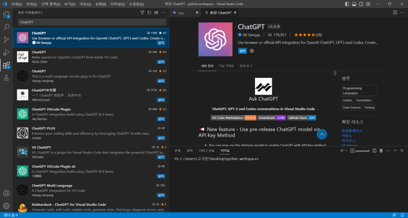 이제는 코딩도 ChatGPT와 함께 - vscode ChatGPT Extension : 네이버 블로그