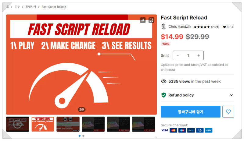 [Unity Asset] 유니티 스크립스 런타임 리로드 Fast Script Reload : 네이버 블로그