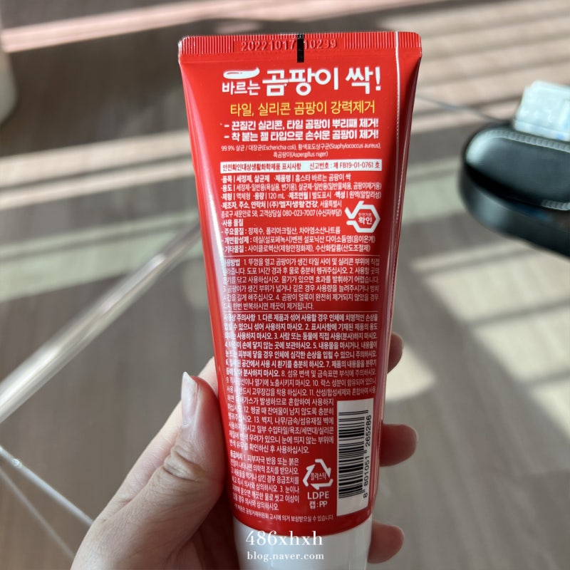 실리콘 곰팡이 제거 다이소 홈스타 제거제 구입 네이버 블로그
