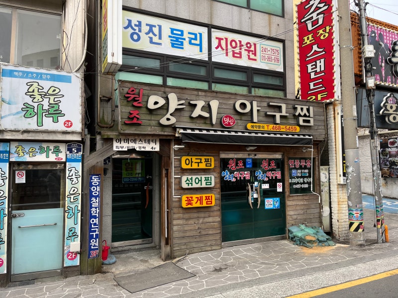 초량전통시장 현지인 추천 로컬맛집 베스트 리스트 모음 네이버 블로그