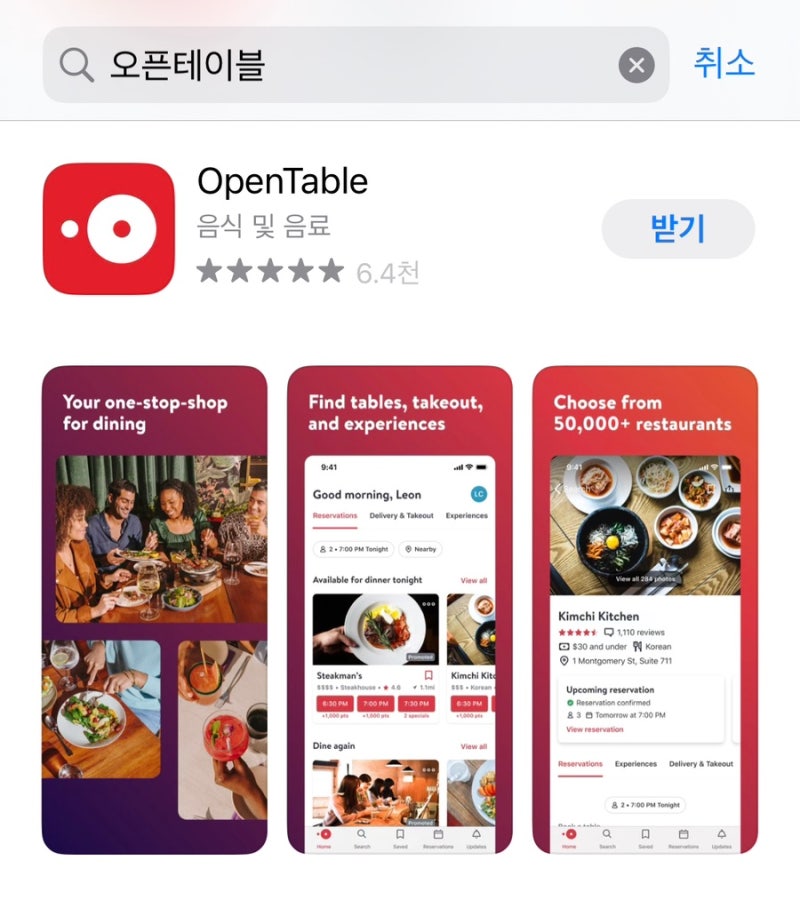괌 타시그릴 예약 By 오픈테이블두짓타니 골드 회원 할인 가입 네이버 블로그