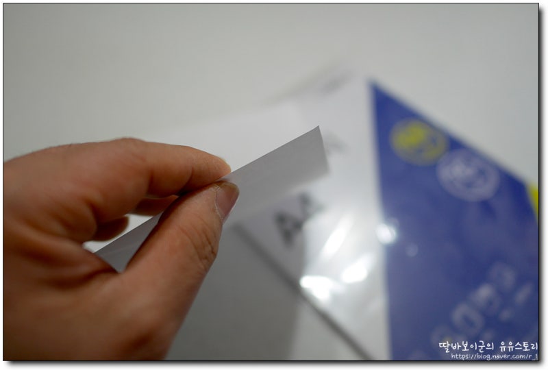 다이소 a4용지 사이즈 크기 정보 및 두께, 가격, 사용 후기 : 네이버 블로그