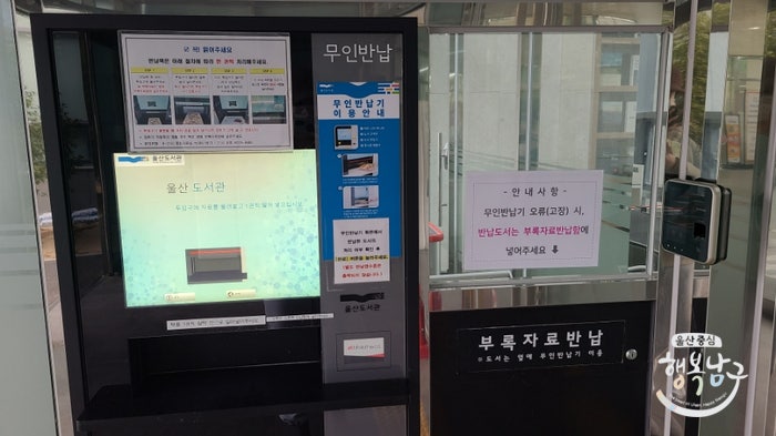 블로그 기자 울산도서관 모바일 회원증 발급받고 독서 즐기기 네이버 블로그