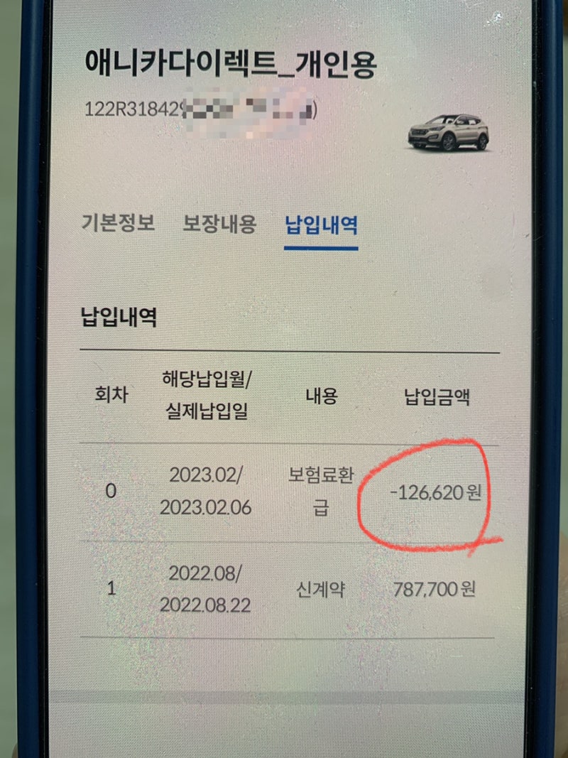 임산부 혜택 자동차보험료 환급 자녀사랑할인특약 Ft삼성화재다이렉트 네이버 블로그