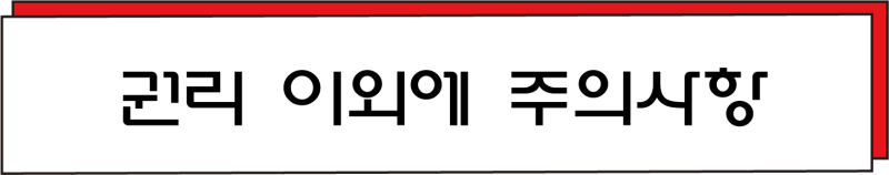 오피스텔 임대차계약 시 임차인 주의사항확정일자 대항력 우선변제 최우선변제 네이버 블로그