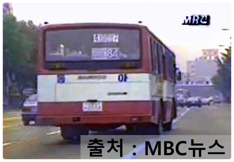 Mbc뉴스『 서울특별시 동아운수 84번 시내버스 대우 Bs105l』 네이버 블로그