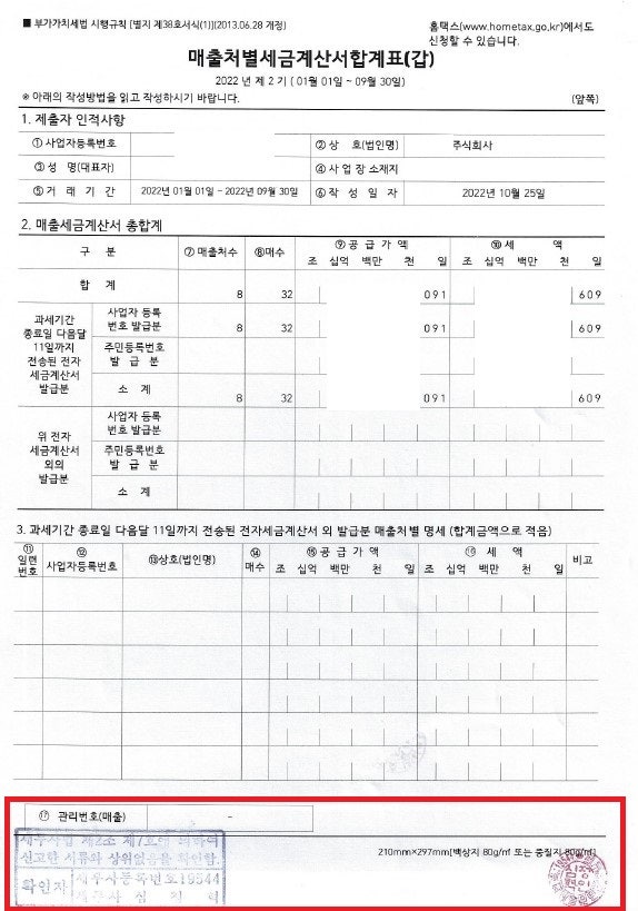 2024년 대한전문건설협회kosca기성실적신고 Gogo~ 나라장터실적신고 실적증명서건설공사대장 먼저 작성 네이버 블로그