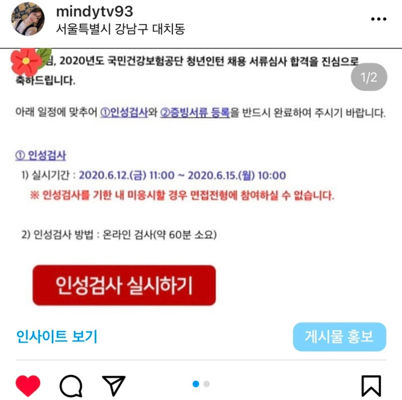 보건관리자 자소서 쓰는 법 A부터 Z까지합격자 자소서 모음 Zi 보건 관리자 채용하림 보건 관리자산업안전보건공단