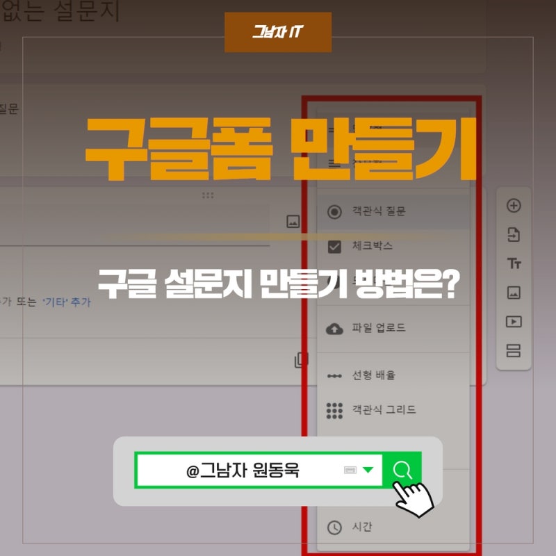 구글폼 만들기 문서 구글시트 구글 스프레드시트 구글 설문지 만들기 방법은 네이버 블로그
