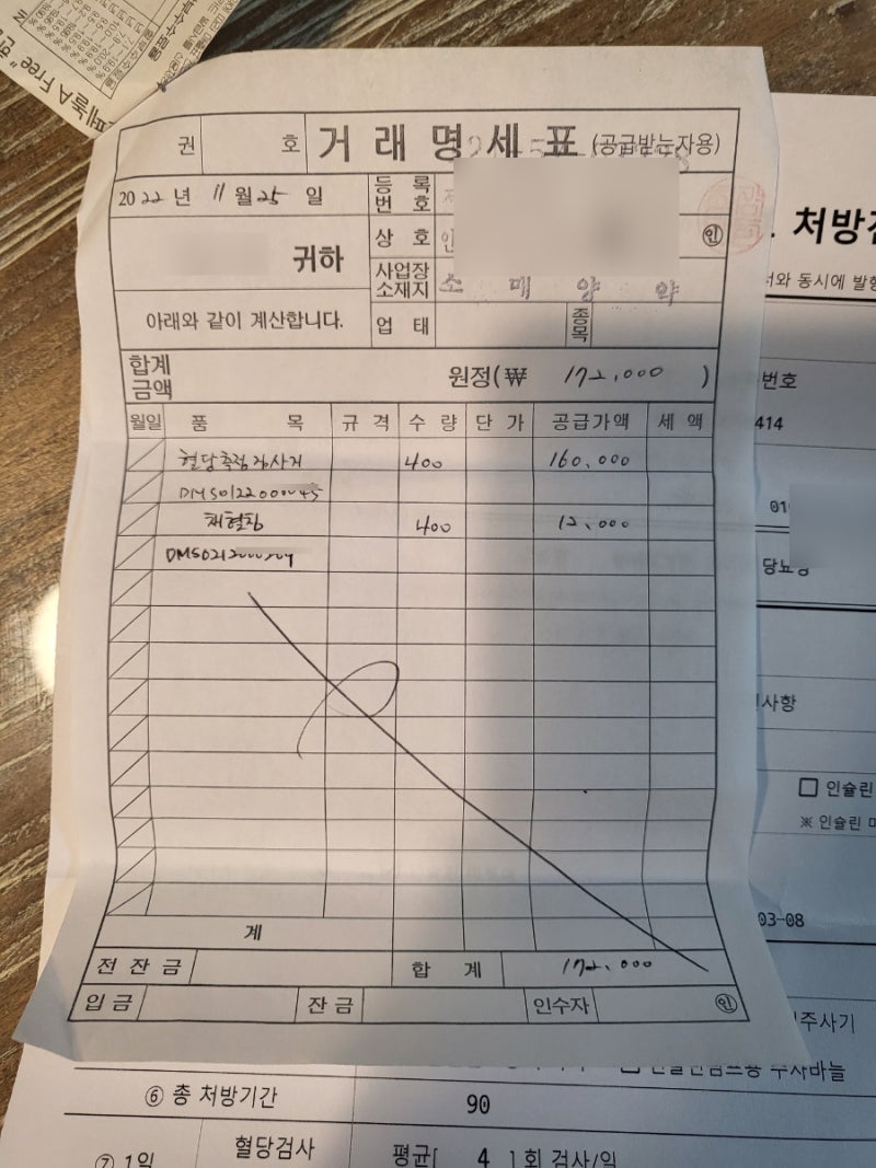 임신성 당뇨 소모성재료 환급 온라인 오프라인 건강보험공단 신청 방법 네이버 블로그