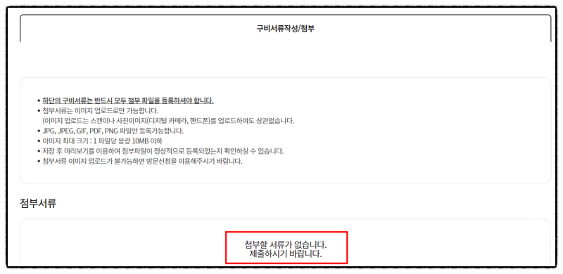 보육료 전환 어린이집 유치원 영어유치원 유아학비 사전신청 복지로 네이버 블로그