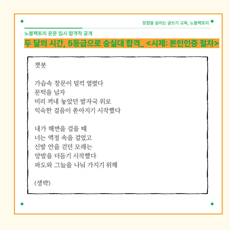 2023학년도 문창과 입시 합격작 공개 및 분석 서울예대숭실대명지전문대한양여대 문예창작과 실기 합격작 네이버 블로그