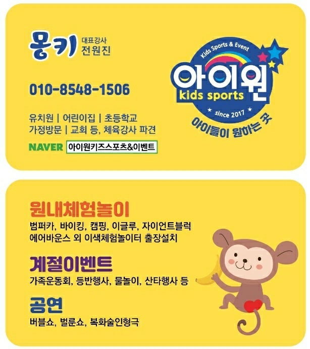 김천유치원 다정다감놀이행사 에어바운스 슬라이드 이글루 및 눈놀이 체험 놀이터 빅블러 대여설치 해드렸습니다 아이원키즈스포츠