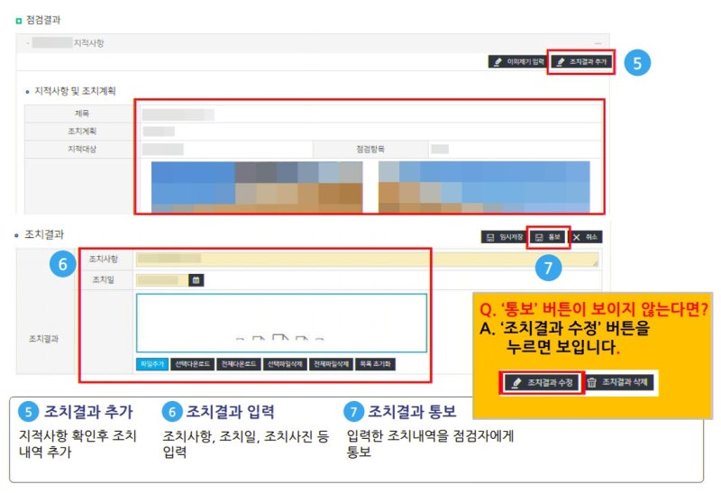 CSI 건설공사안전관리 종합정보망 [매뉴얼,정의,가입,업로드,연락처] : 네이버 블로그