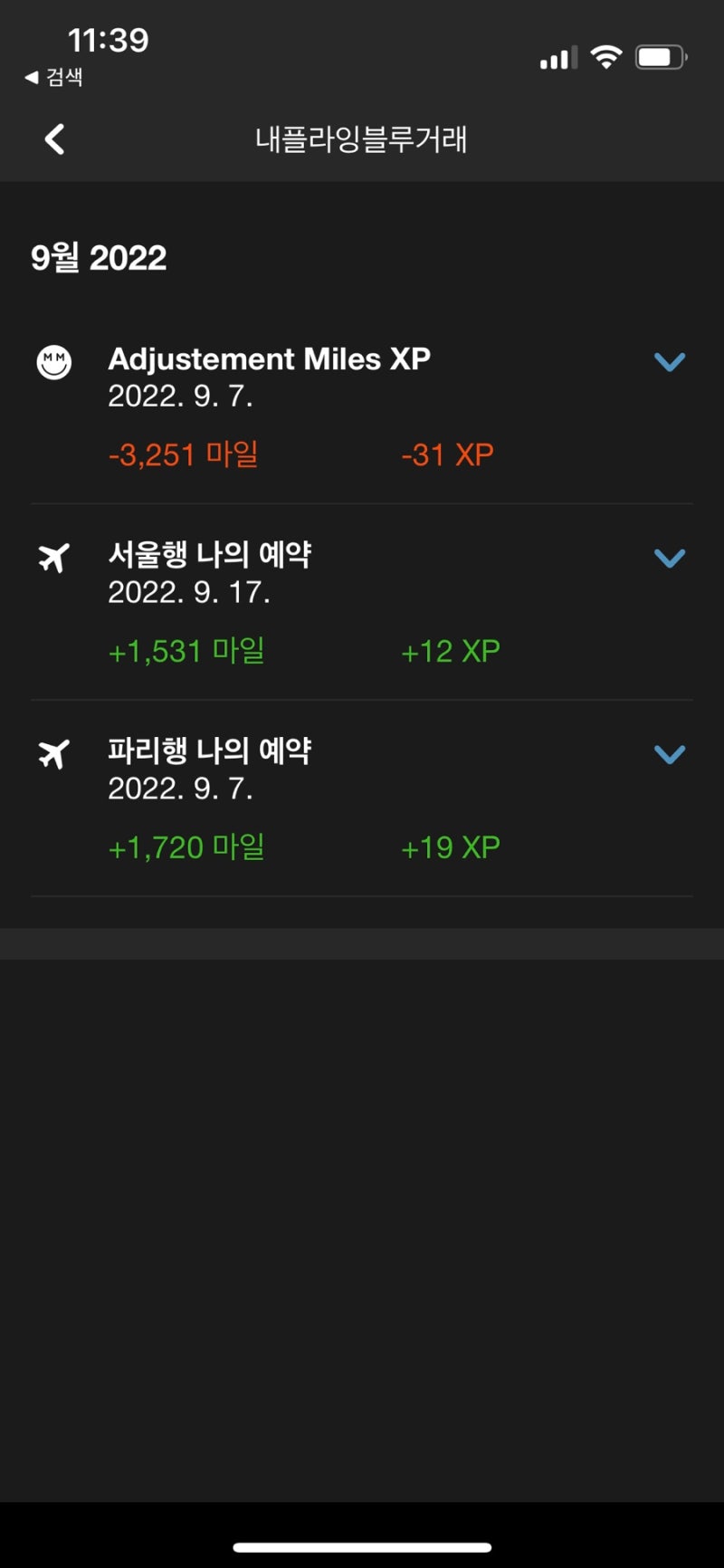 에어프랑스 탑승 후 대한항공 마일리지 적립하기 플라잉블루 적립 오류 해결한 후기 네이버 블로그