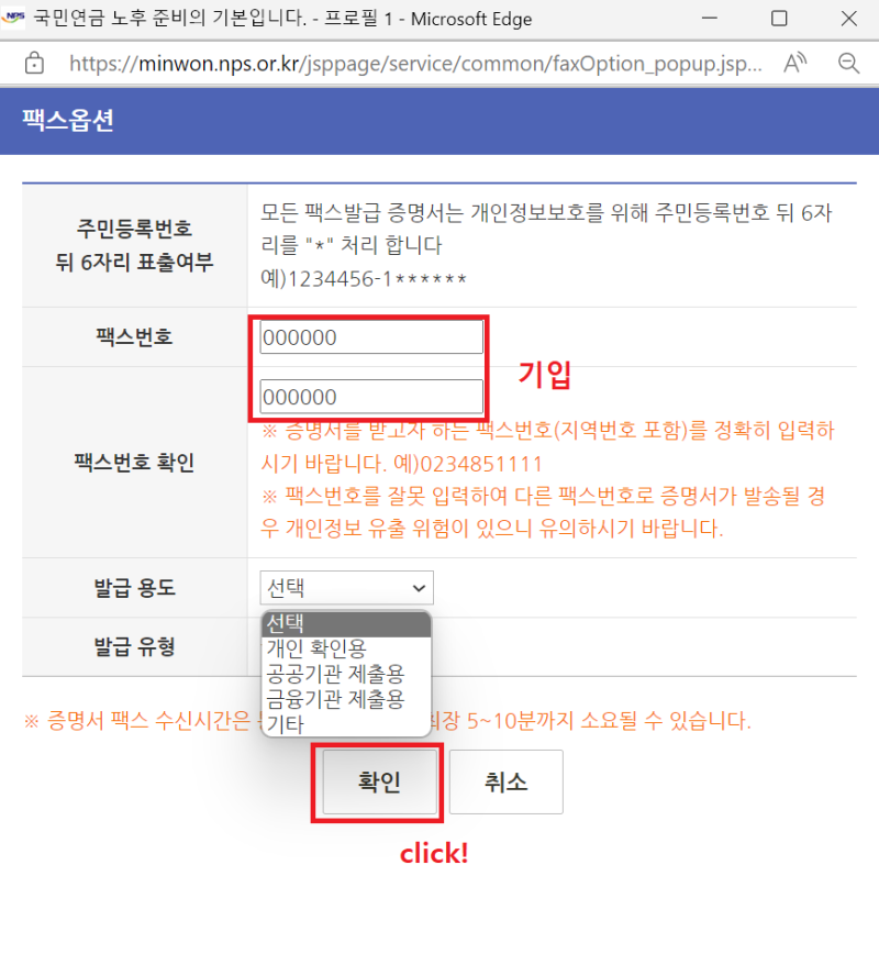 연금산정용 가입내역 확인서 발급방법 국민연금 가입 증명서 국민연금 미납 증명서 국민연금 지급내역 발급 포함 네이버 블로그