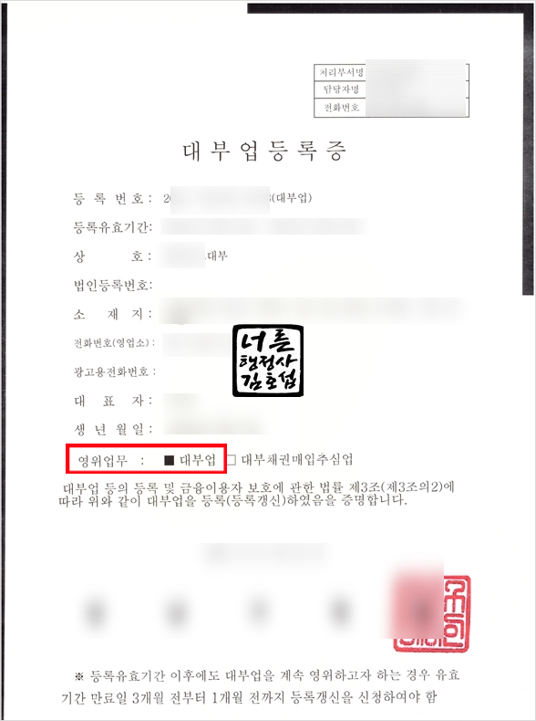 금전대부업 대부채권매입추심업 대부중개업 등록기관요건 네이버 블로그