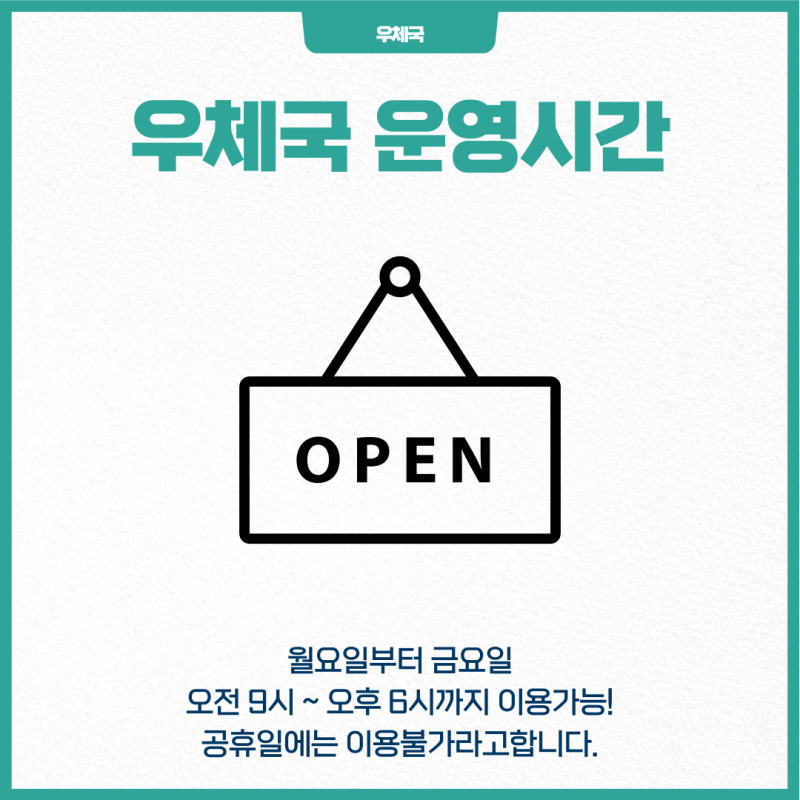 우체국 등기시간 우체국 등기번호 조회방법 수수료 등등 네이버 블로그