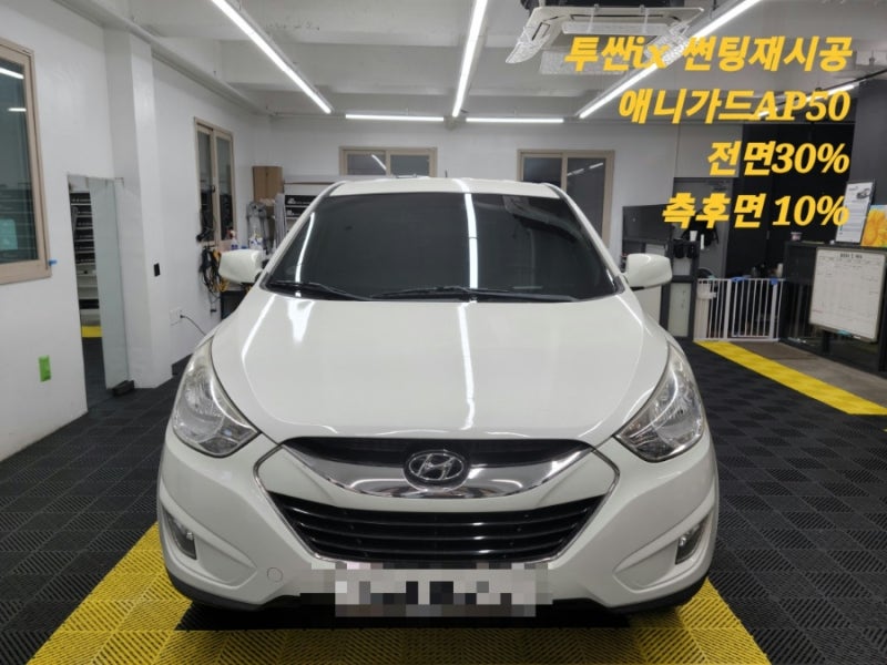 투싼ix 썬팅 재시공 애니가드 Ap50 양산 물금 썬팅 Mhcar A16