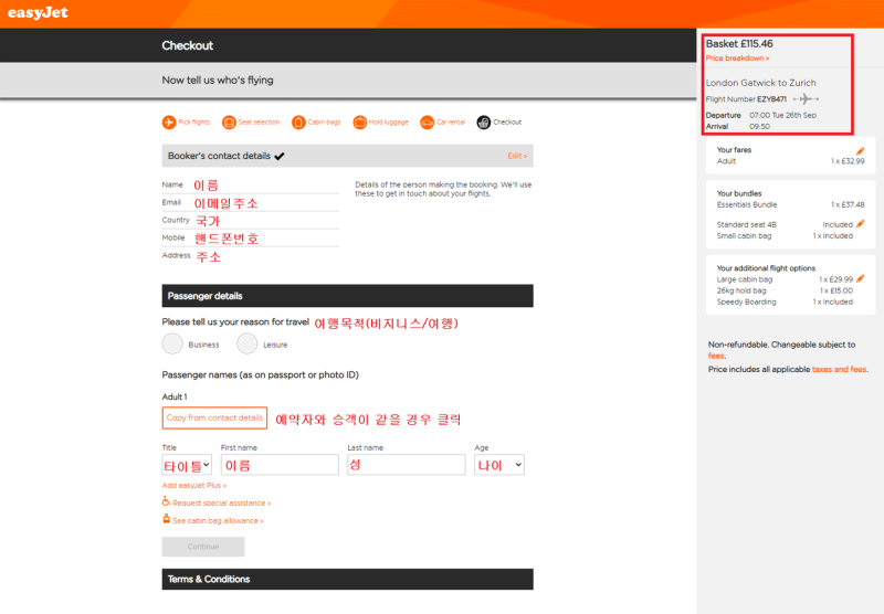 유럽저가항공 이지젯easyjet 예약하는 법 추가 수하물 취소환불 규정 네이버 블로그
