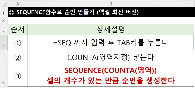 엑셀 번호 자동 매기기 ROW, SEQUENCE함수 (COUNTA, IF함수 포함) : 네이버 블로그