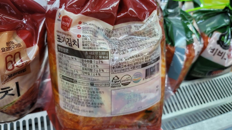 영양표시 식품의 영양표시 대상식품 영양성분 표시방법 등 네이버 블로그