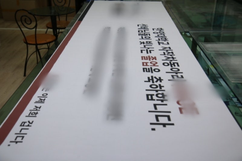 졸업식 현수막 당일제작으로 빠르게 만드는 방법 알려드려요 네이버 블로그
