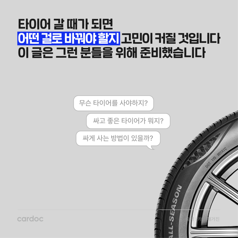 금호타이어 솔루스 TA51 실사용 후기 + 싸게 사는 방법 : 네이버 블로그