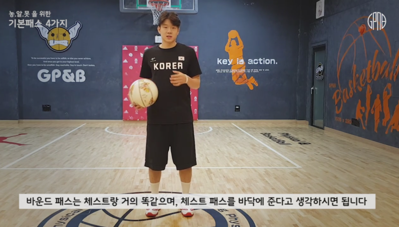 신사역농구교실 GPNB의 바운드패스 노하우 : 네이버 블로그