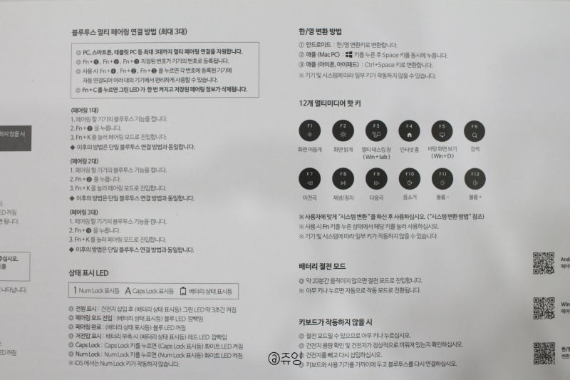 엑토 레트로 블루투스 키보드와 마우스 W 연결방법 네이버 블로그