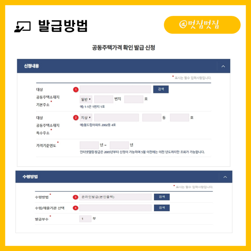 공동주택가격확인서 발급방법 및 연말정산 네이버 블로그