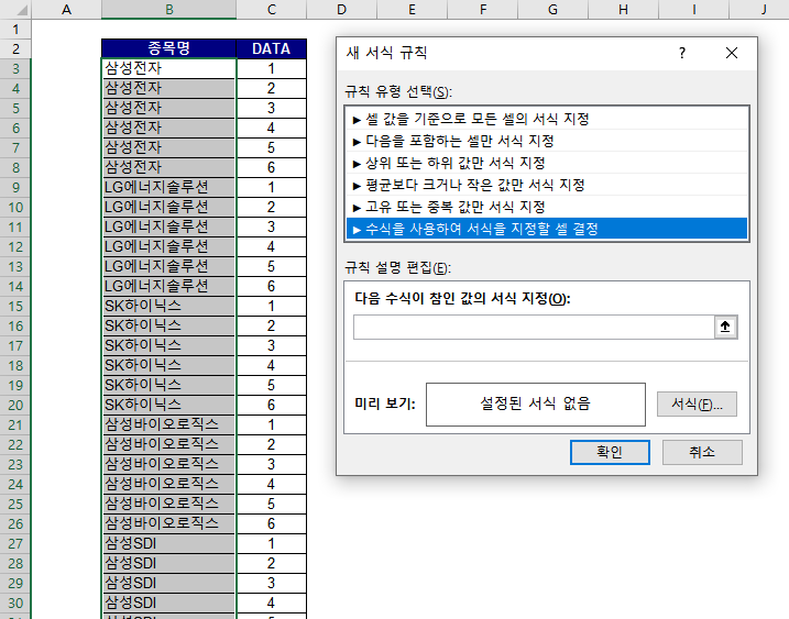 엑셀 조건부서식 수식 네이버 블로그