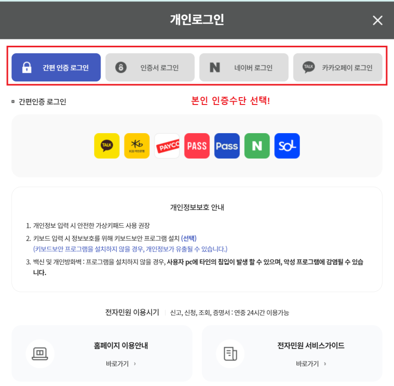 연금산정용 가입내역 확인서 발급방법 국민연금 가입 증명서 국민연금 미납 증명서 국민연금 지급내역 발급 포함 네이버 블로그