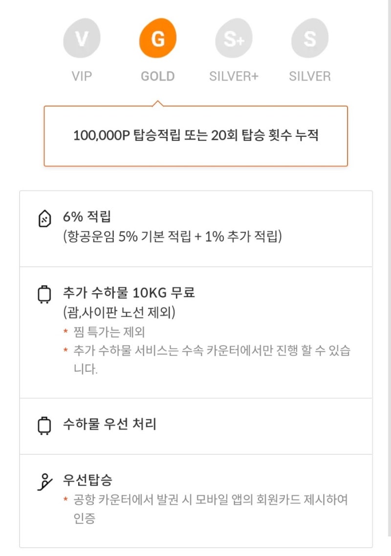 제주항공 마일리지 적립방법and사용방법 제주항공 카드 비교대한항공 아시아나항공이랑 비교 후 장단점 네이버 블로그