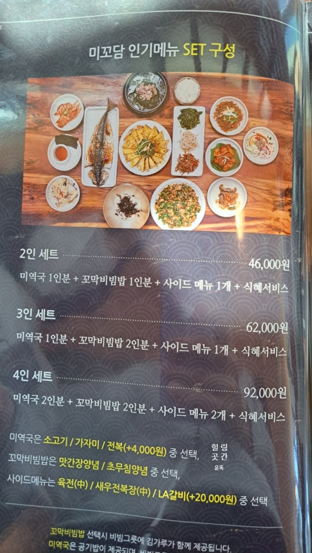파주맛집 파주 모임하기 좋은 곳 미꼬담 파주운정점 네이버 블로그