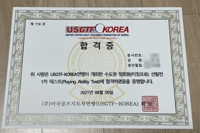 골프 티칭 프로 자격증 투어 세미 차이점과 취득방법kpga Klpga 네이버 블로그